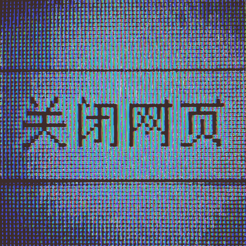 LED display with Chinese characters vector illustration | Public domain ...